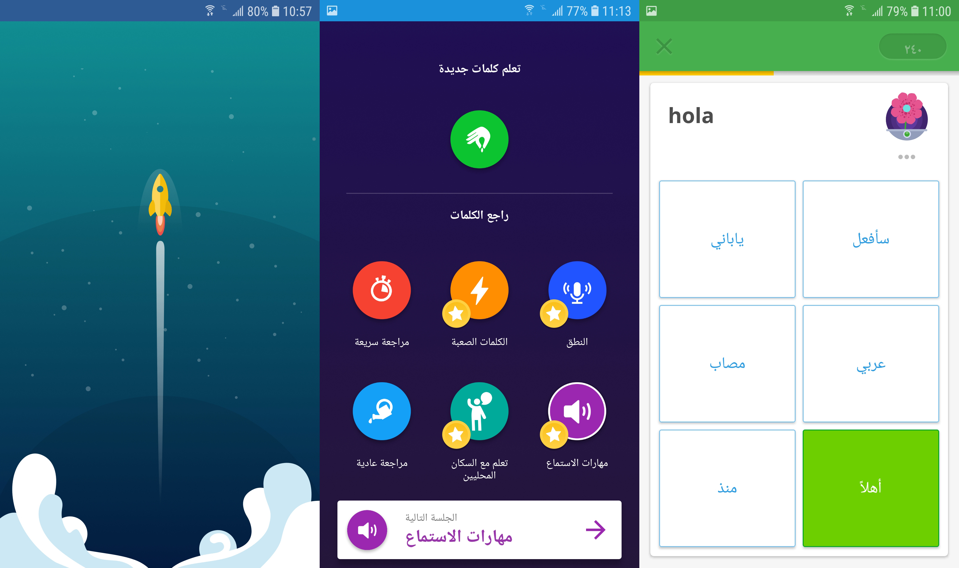Download Memrise: Languages for life 2023.1.30.0 for Android free
